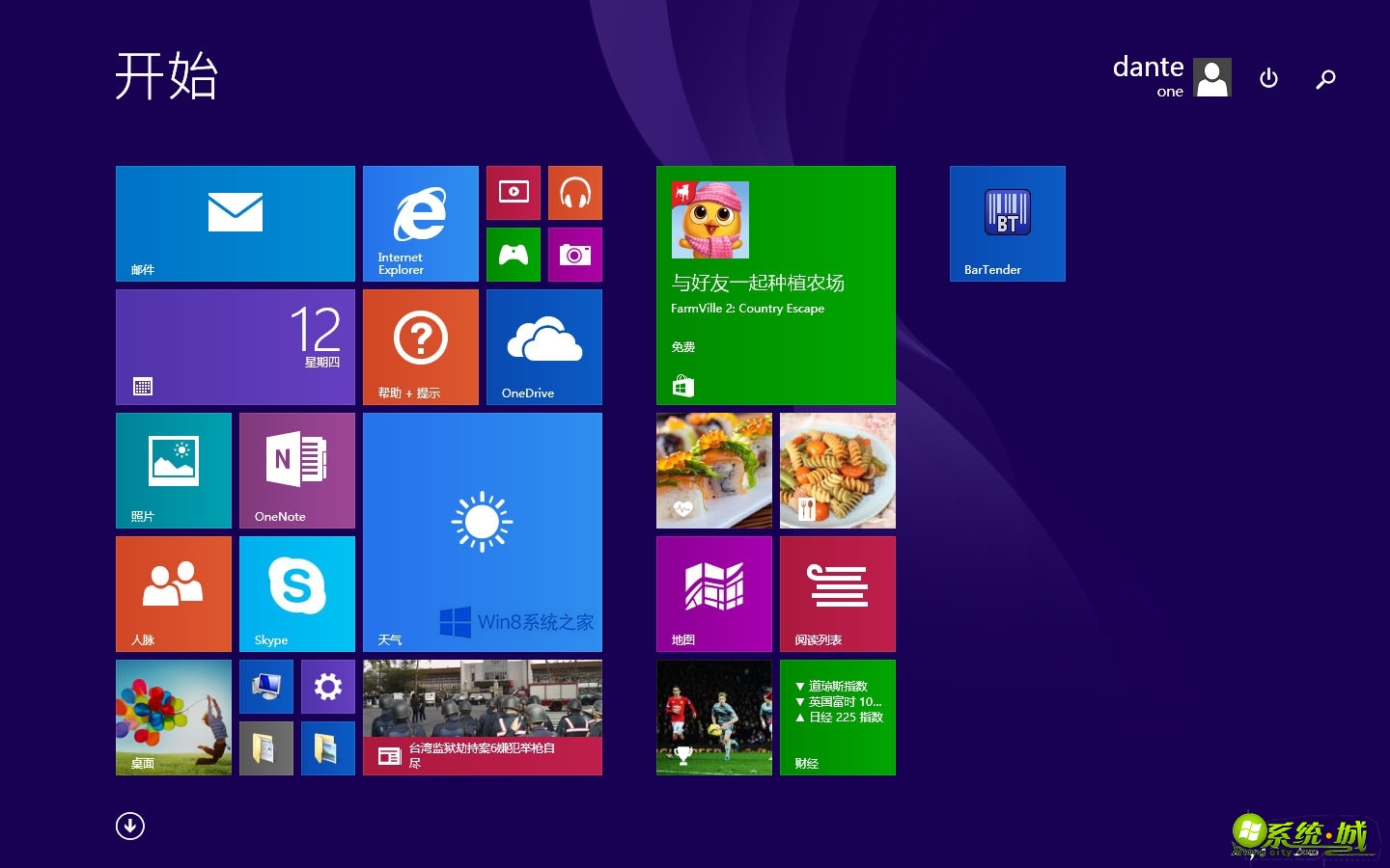 win8.1企业版64密钥_64位win8.1企业版激活密钥_系统城下载站